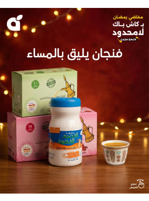 Ramadan Savings Offers, Vol 4 from Al Nokhba Markets until 4th February ...