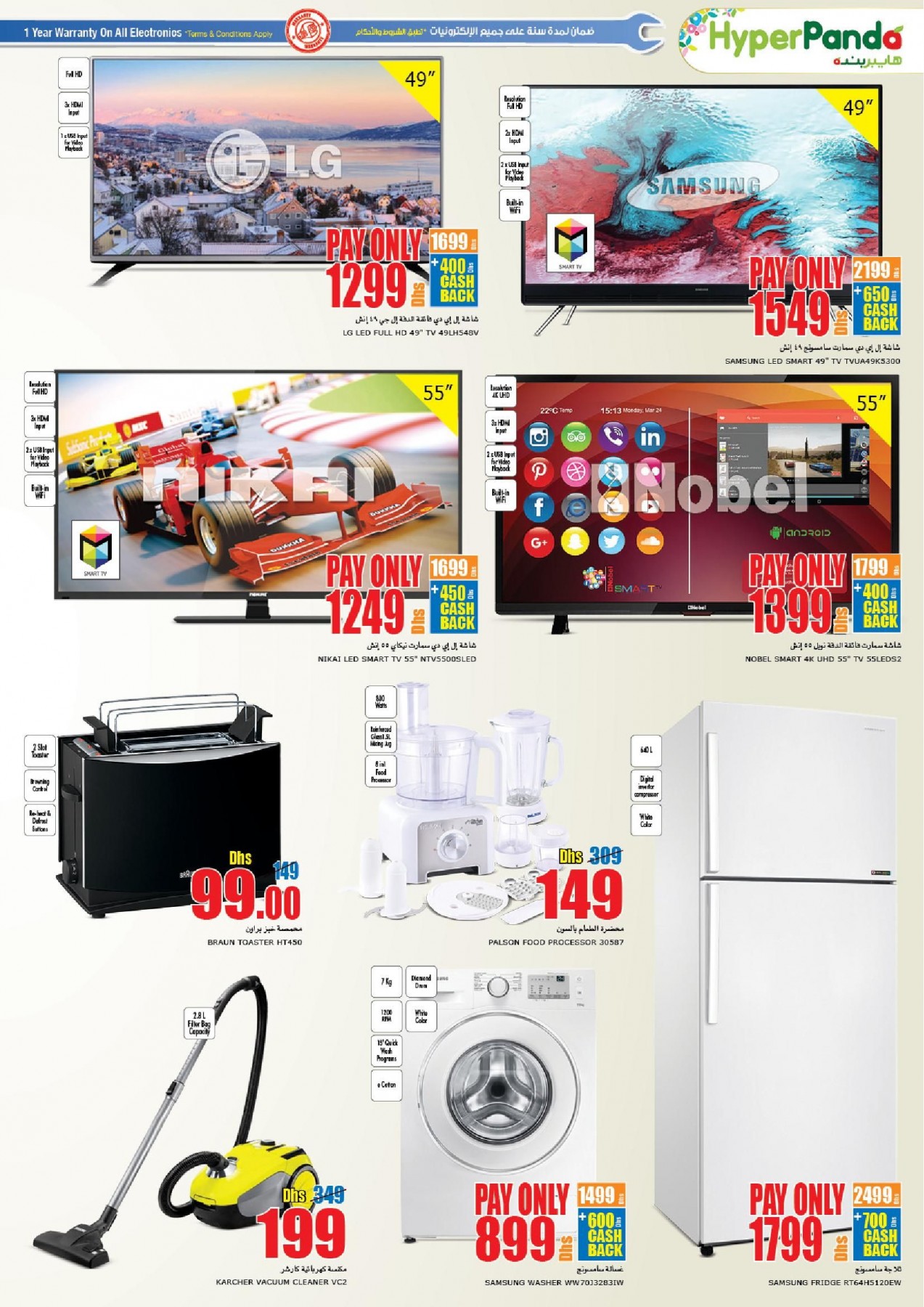 Killer Offers from Hyper Panda until 18th March - Hyper Panda Offers ...