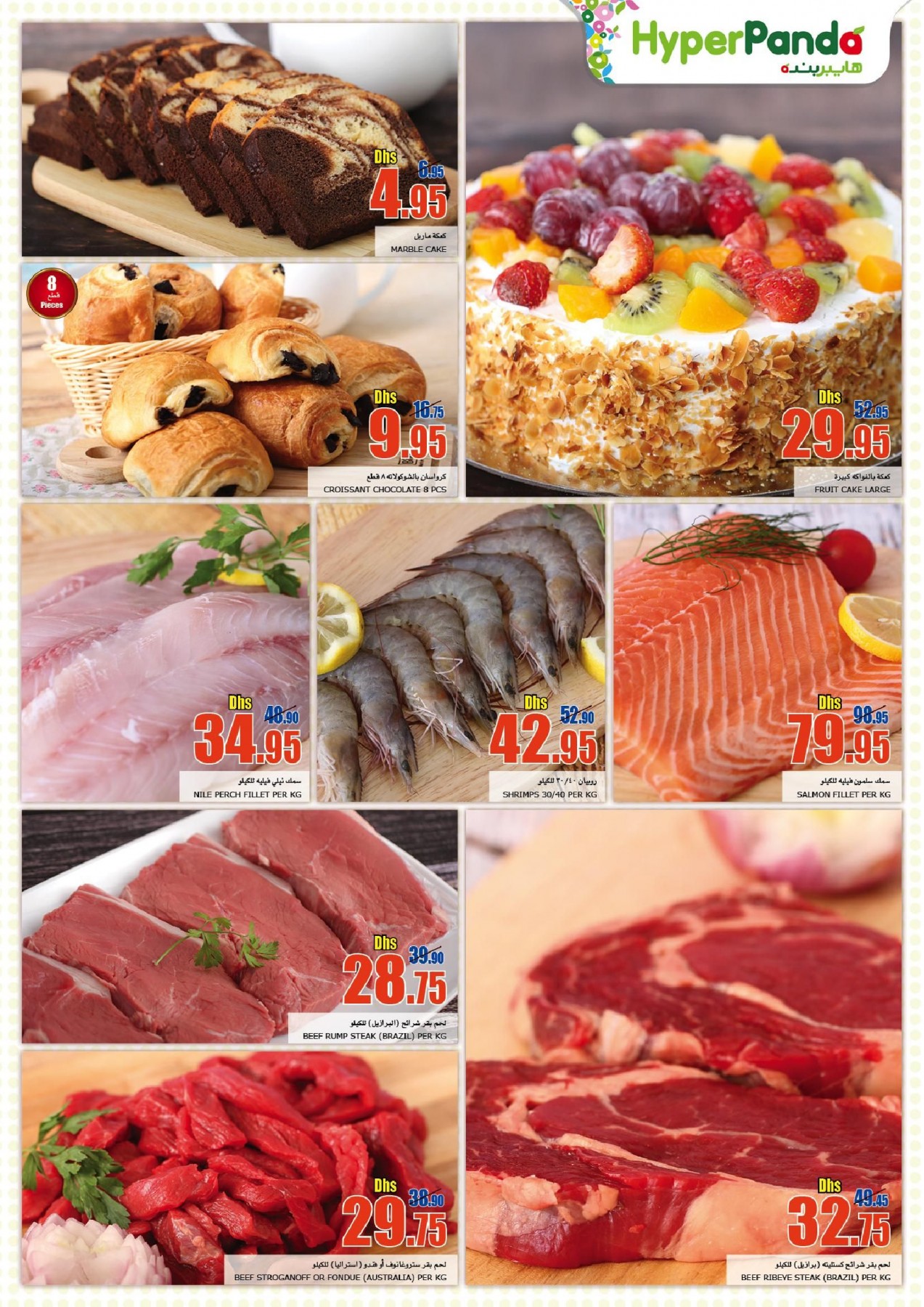 Fantastic Deals from Hyper Panda until 29th March - Hyper Panda Offers ...