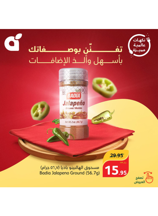 Badia Italian Seasoning from Hyper Panda until 31st October - Hyper ...