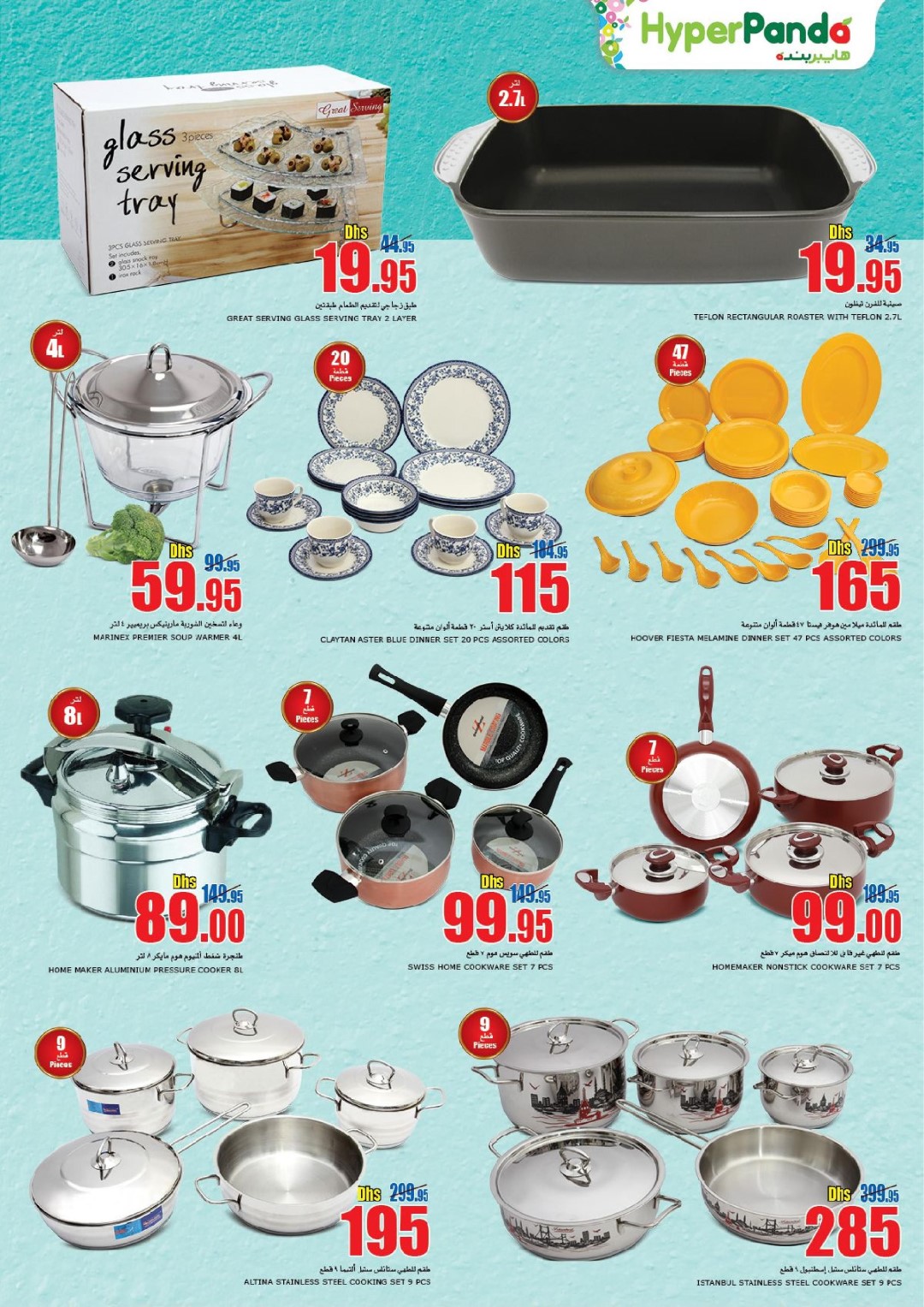 Our Ingredients, Your Kitchen from Hyper Panda until 16th February ...