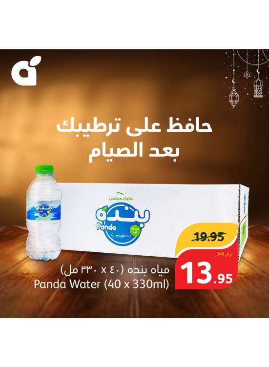 Water Offers from Hyper Panda until 19th March - Hyper Panda KSA Offers ...