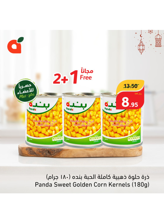 Aliat Mall Medina Deals, Catalogs & Special Offers