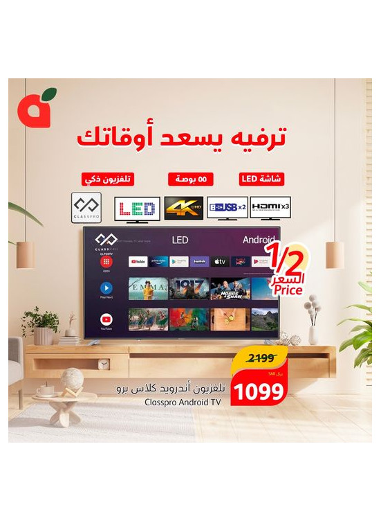 Smart TV Offers from Hyper Panda until 7th May - Hyper Panda KSA Offers ...