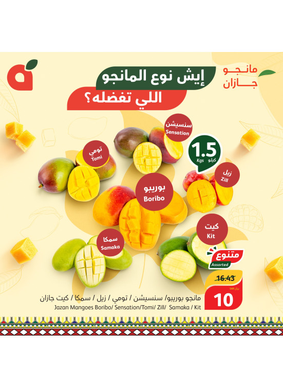 Mango Offers from Hyper Panda until 14th May - Hyper Panda KSA Offers ...