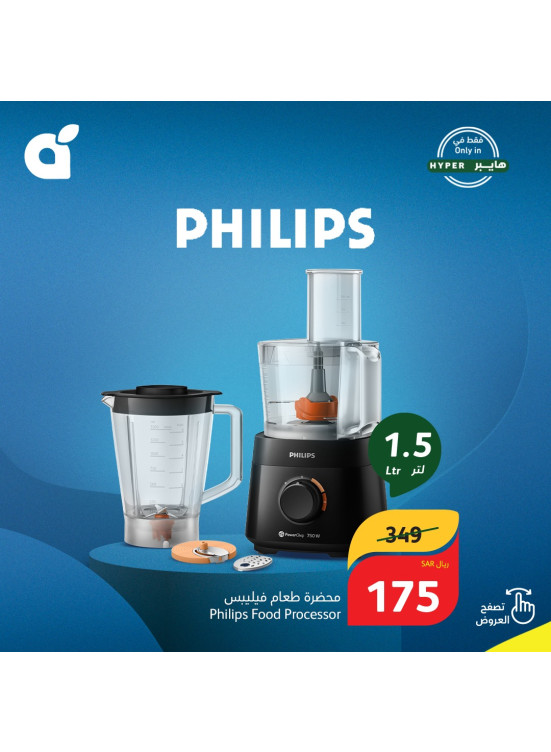 Philips Products Offers from Hyper Panda until 28th May - Hyper Panda ...