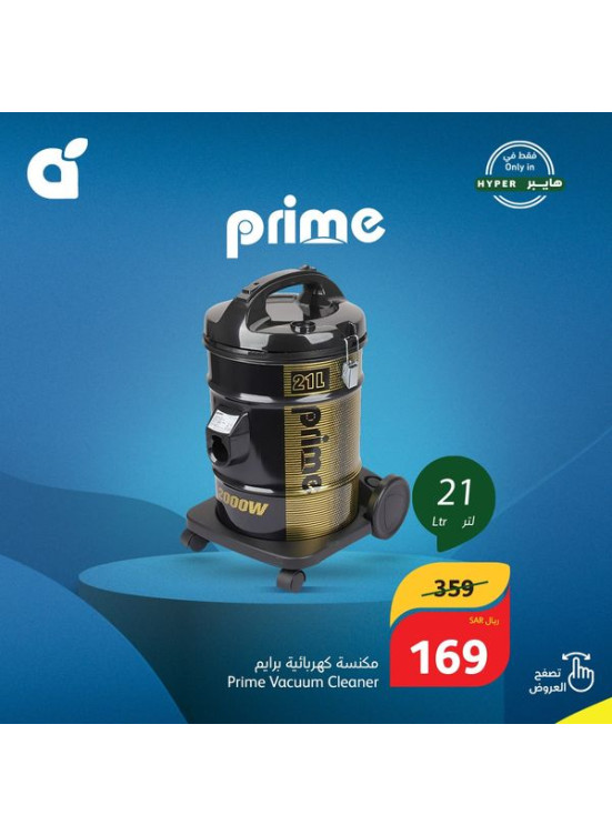 prime Electronics Offers from Hyper Panda until 4th June - Hyper Panda KSA Offers & Promotions