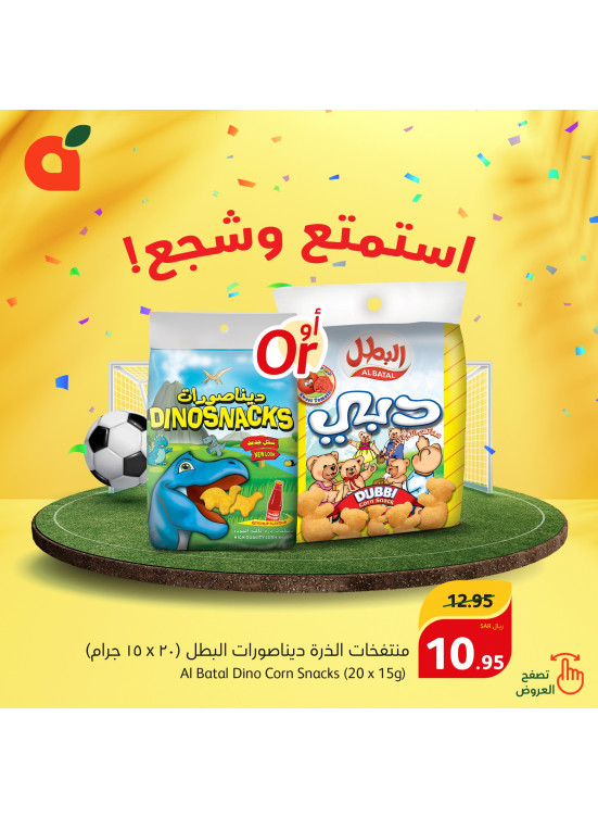 Snacks Offers, Vol 2 from Hyper Panda until 9th July - Hyper Panda KSA ...