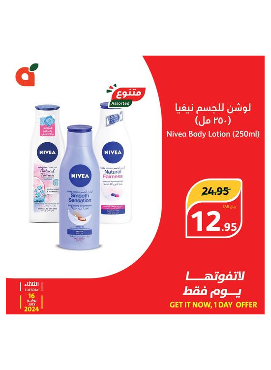 Aliat Mall Medina Deals, Catalogs & Special Offers