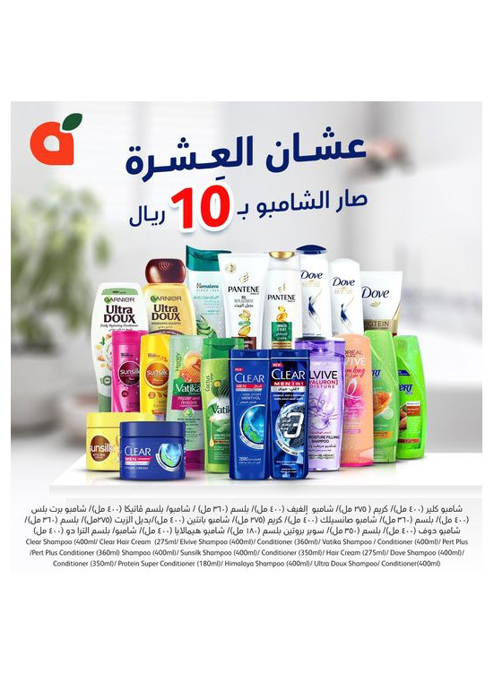 Shampoo Offer from Hyper Panda until 30th July - Hyper Panda KSA Offers ...