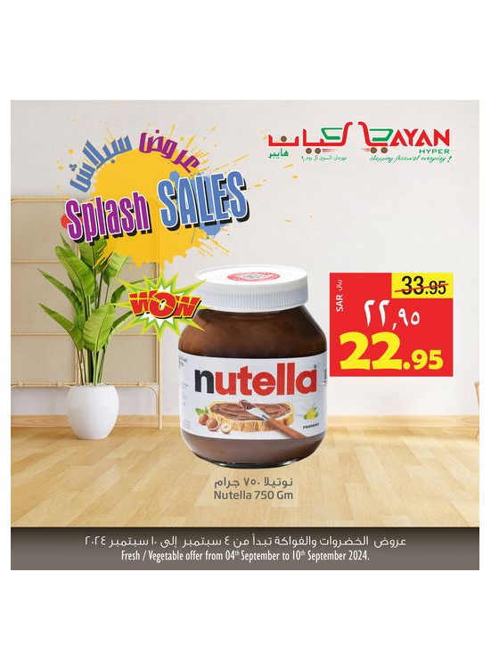 Splash Sales, Vol 4 from Layan Hyper until 10th September - Layan Hyper ...