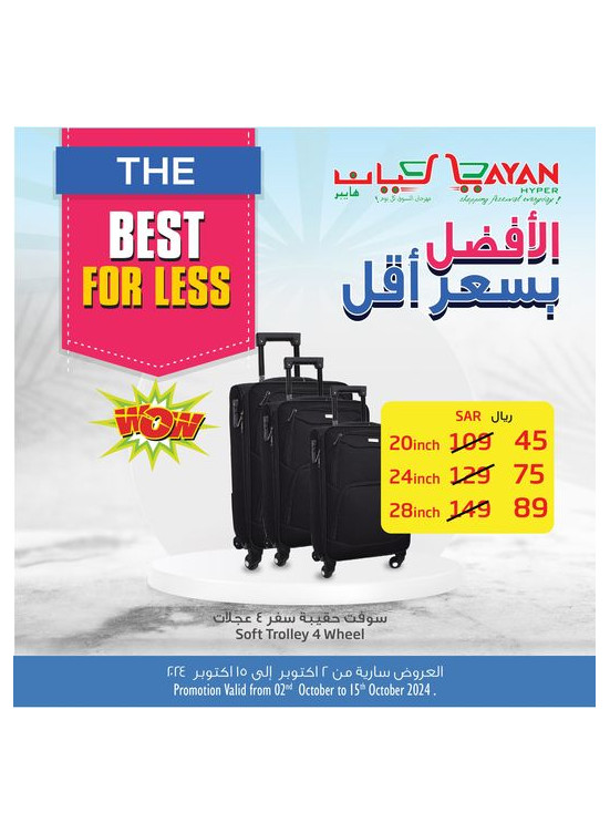 The Best for Less Offers, Vol 6 from Layan Hyper until 8th October ...