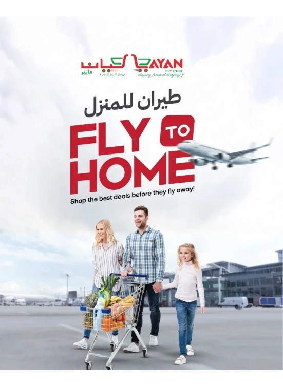 Fly to Home Offers, Vol 2 from Layan Hyper until 24th June - Layan ...