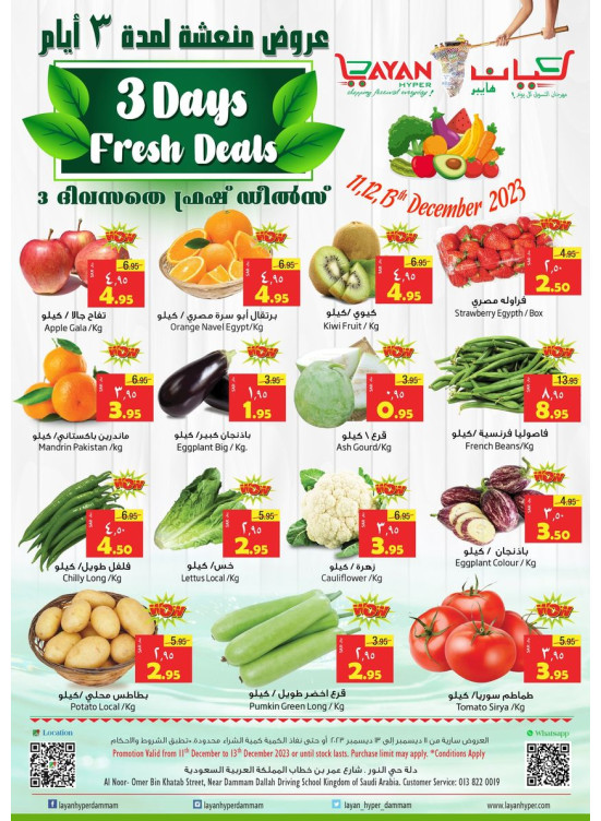 3 Days Fresh Deals from Layan Hyper until 13th December - Layan Hyper ...