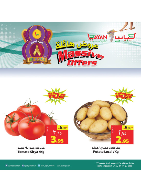 Fresh Massive Offers from Layan Hyper until 17th December - Layan Hyper ...