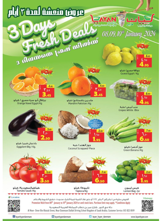3 Days Fresh Deals from Layan Hyper until 10th January - Layan Hyper ...