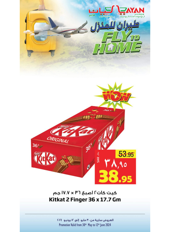 Fly to Home Offers, Vol 2 from Layan Hyper until 12th June - Layan ...