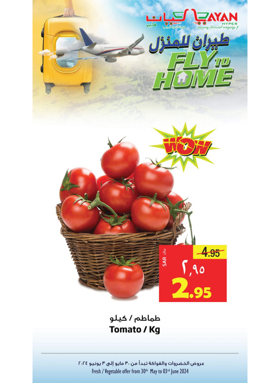 Fly to Home Offers, Vol 4 from Layan Hyper until 12th June - Layan ...