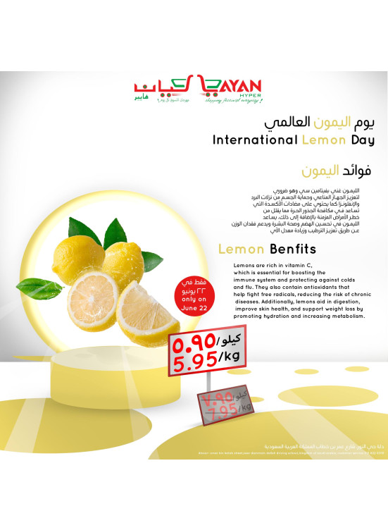 National Lemon Day from Layan Hyper until 22nd June - Layan Hyper KSA ...