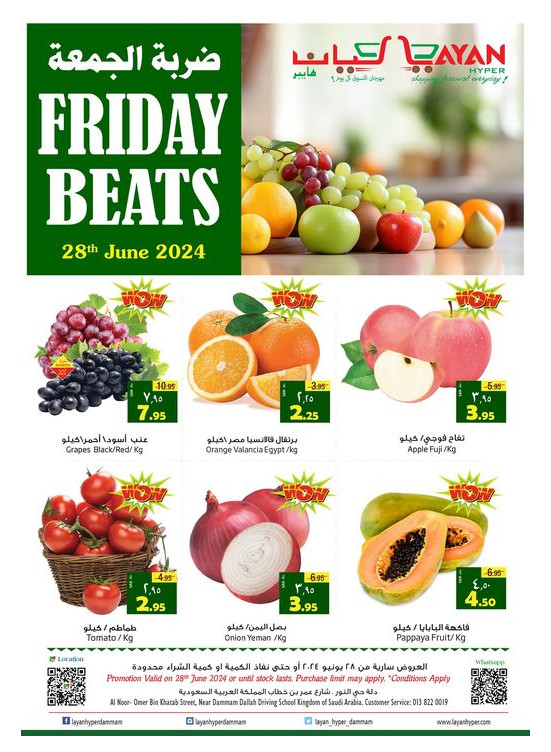 Friday Beat from Layan Hyper until 28th June - Layan Hyper KSA Offers ...