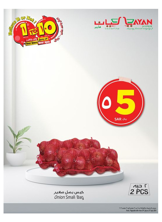 1 to 10 Sar Deals, Vol 3 from Layan Hyper until 30th July - Layan Hyper ...