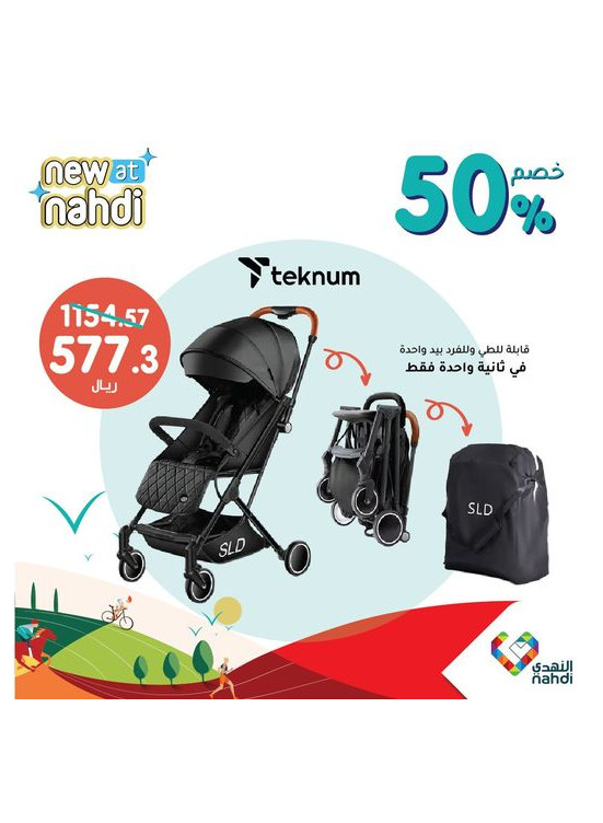 New Arrival, Vol 2 from Al Nahdi Pharmacy until 5th October - Al Nahdi ...