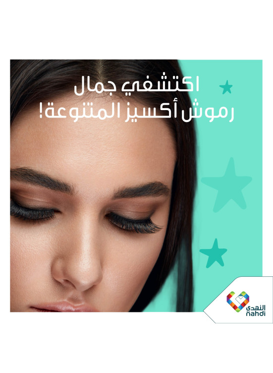 Best Offers, Vol 73 from Al Nahdi Pharmacy until 6th November - Al ...