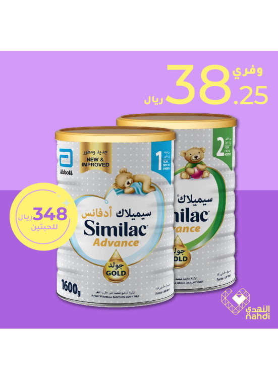 The Best Baby Milk & Food Offers, Vol 6 from Al Nahdi Pharmacy until ...
