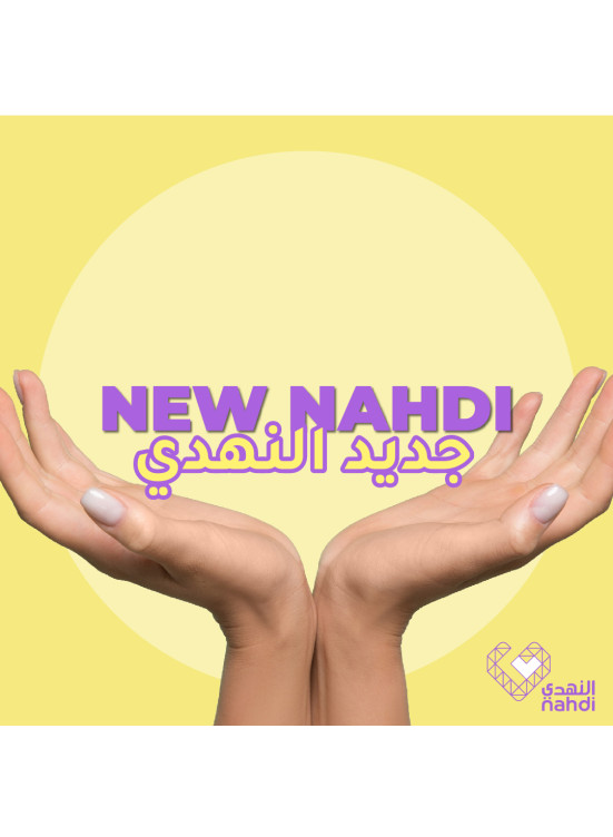 New in the Nahdi from Al Nahdi Pharmacy until 24th December - Al Nahdi ...
