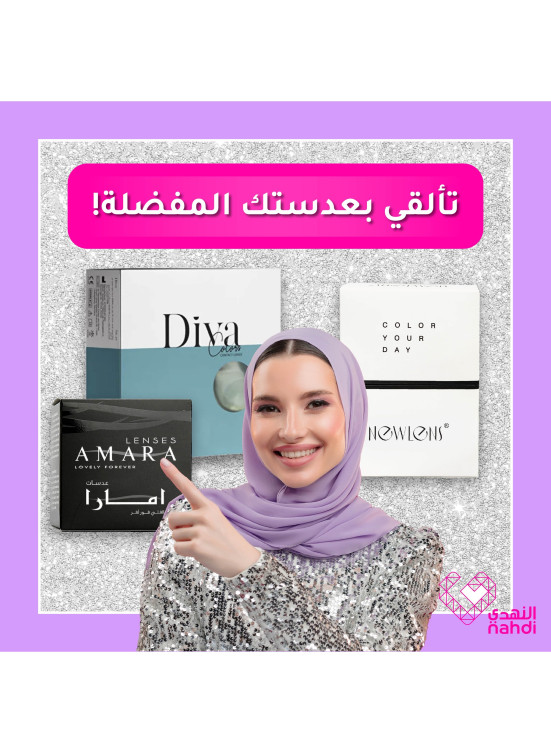 Nahdi Festival, Vol 51 from Al Nahdi Pharmacy until 14th January - Al ...