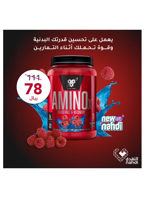 New at Al Nahdi, Vol 2 from Al Nahdi Pharmacy until 14th January - Al ...