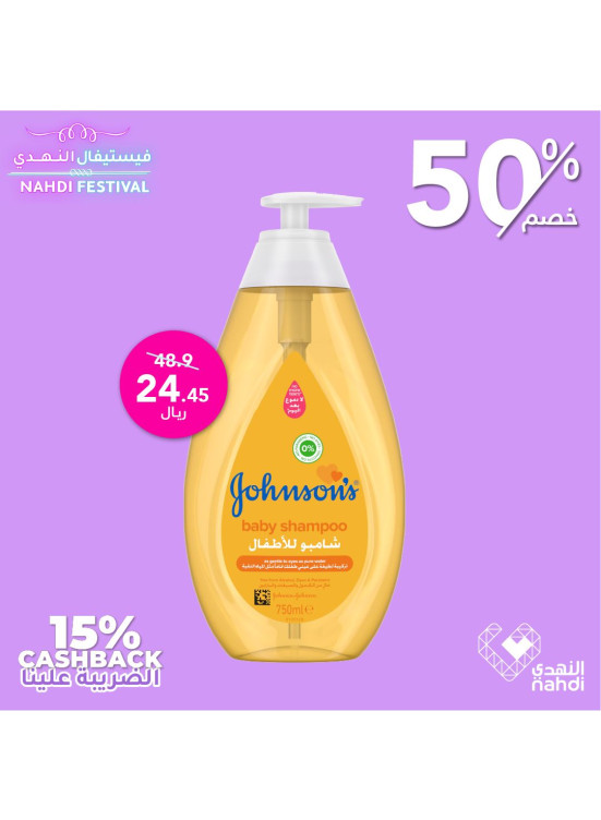 Nahdi Festival, Vol 3 from Al Nahdi Pharmacy until 18th January - Al ...