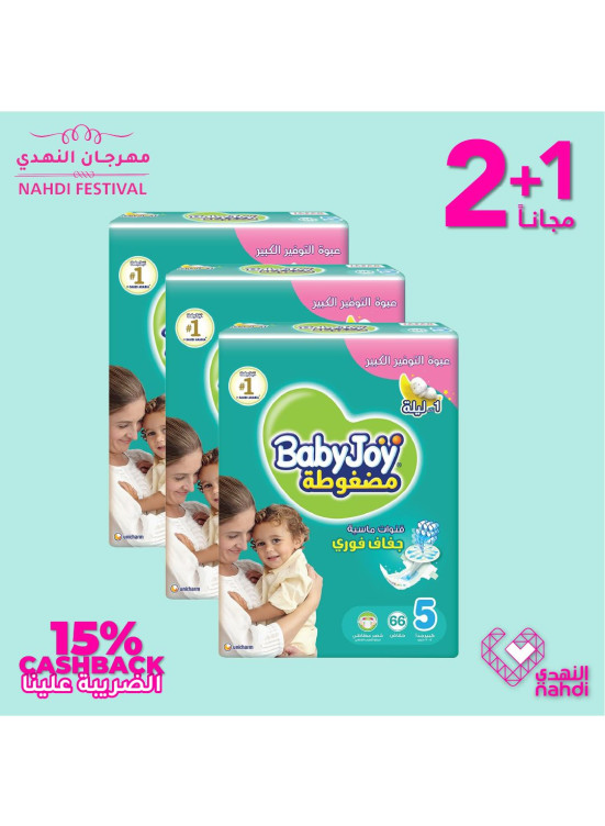 Nahdi Festival, Vol 4 from Al Nahdi Pharmacy until 18th January - Al ...