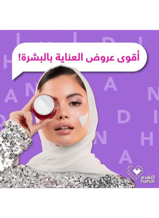 Nahdi Festival, Vol 11 from Al Nahdi Pharmacy until 18th January - Al ...