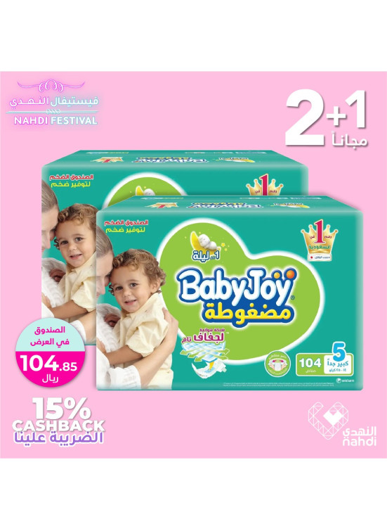 Nahdi Festival, Vol 19 from Al Nahdi Pharmacy until 18th January - Al ...