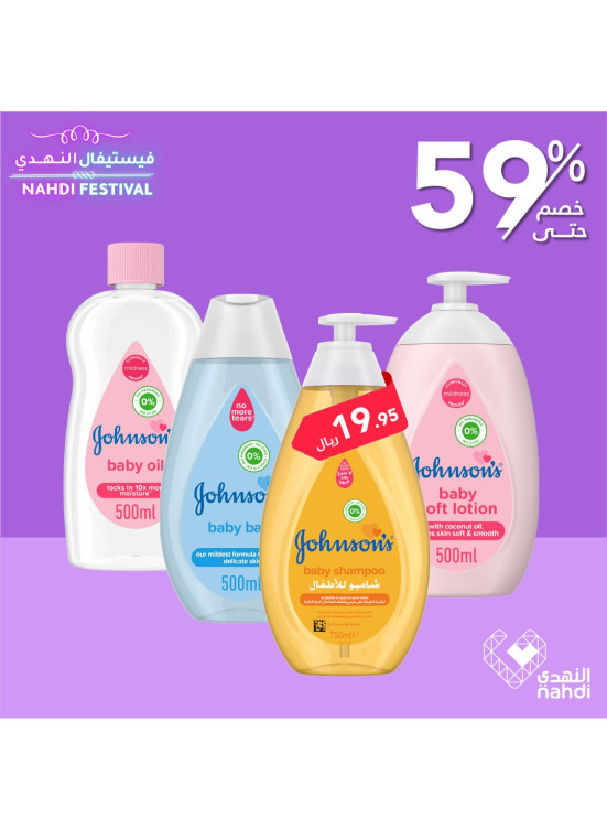 Nahdi Festival, Vol 5 from Al Nahdi Pharmacy until 25th January - Al ...