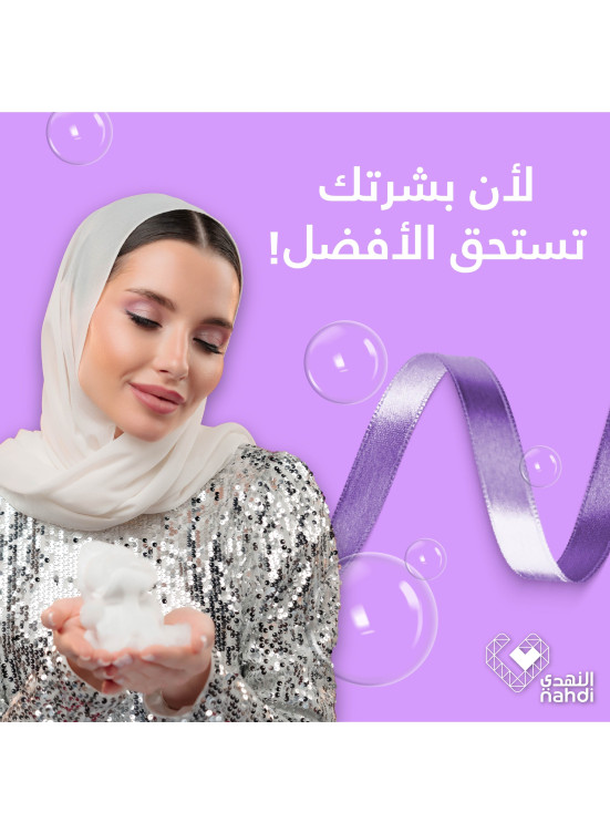 Nahdi Festival, Vol 23 from Al Nahdi Pharmacy until 25th January - Al ...