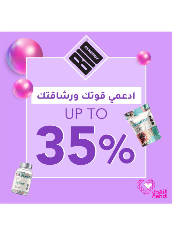 Nahdi Festival, Vol 7 from Al Nahdi Pharmacy until 31st January - Al ...