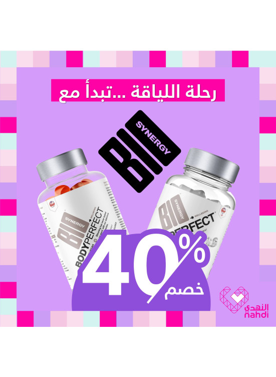 Nahdi Festival, Vol 20 from Al Nahdi Pharmacy until 31st January - Al ...