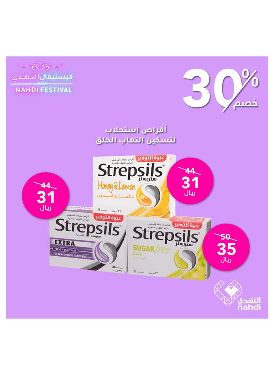 Nahdi Festival from Al Nahdi Pharmacy until 7th February - Al Nahdi ...