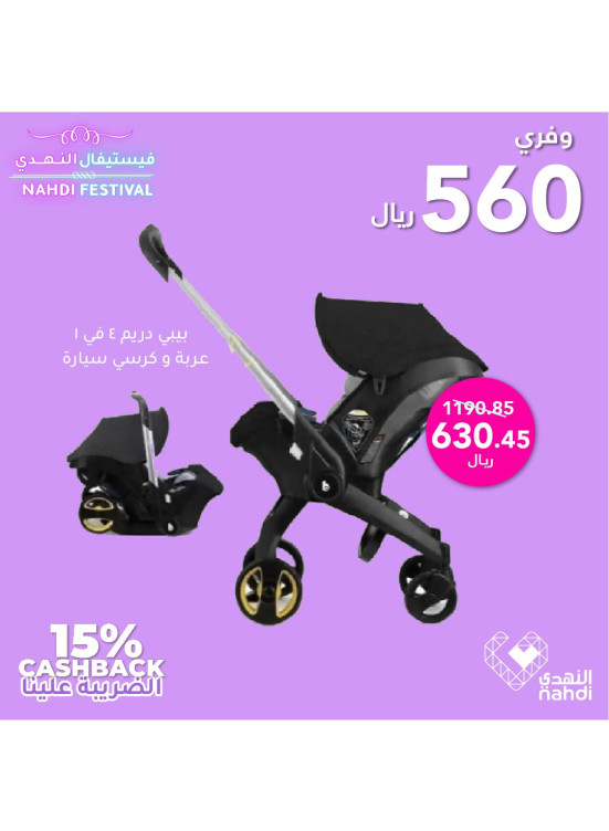 Nahdi Festival, Vol 29 from Al Nahdi Pharmacy until 8th February - Al ...