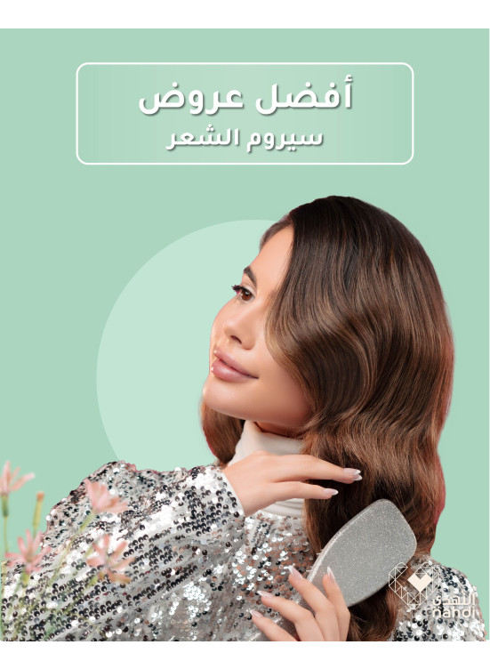 Nahdi Festival, Vol 40 from Al Nahdi Pharmacy until 28th February - Al ...