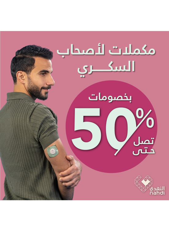 Online Exclusive Offers, Vol 12 from Al Nahdi Pharmacy until 8th March ...