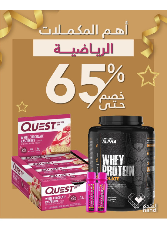 Trending Right Now Offers, Vol 12 from Al Nahdi Pharmacy until 22nd ...