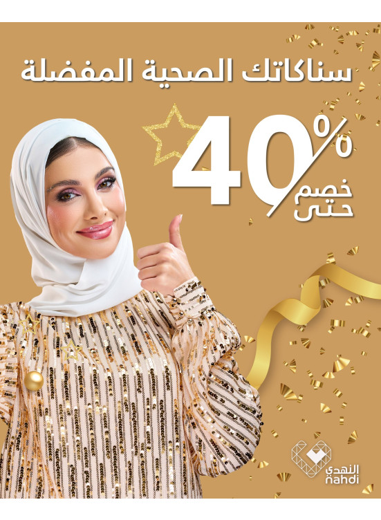 Trending Right Now Offers, Vol 34 from Al Nahdi Pharmacy until 22nd ...