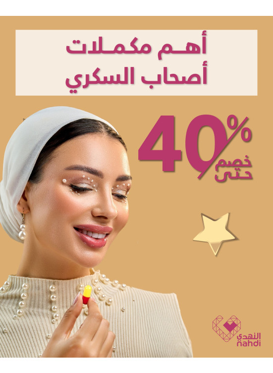 Trending Right Now Offers, Vol 48 from Al Nahdi Pharmacy until 22nd ...