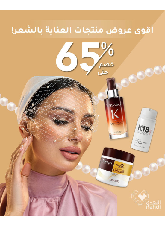 Trending Right Now Offers, Vol 85 from Al Nahdi Pharmacy until 22nd ...