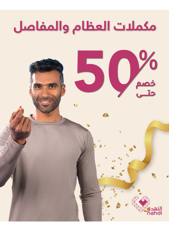Trending Right Now Offers, Vol 92 from Al Nahdi Pharmacy until 22nd ...