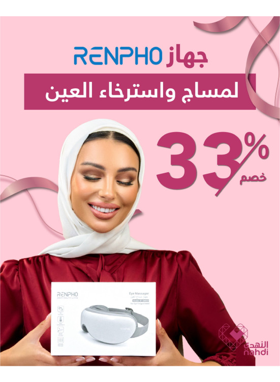 Trending Right Now Offers, Vol 105 from Al Nahdi Pharmacy until 22nd ...