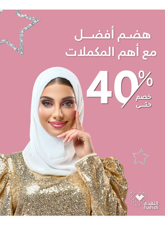 Trending Right Now Offers, Vol 110 from Al Nahdi Pharmacy until 22nd ...